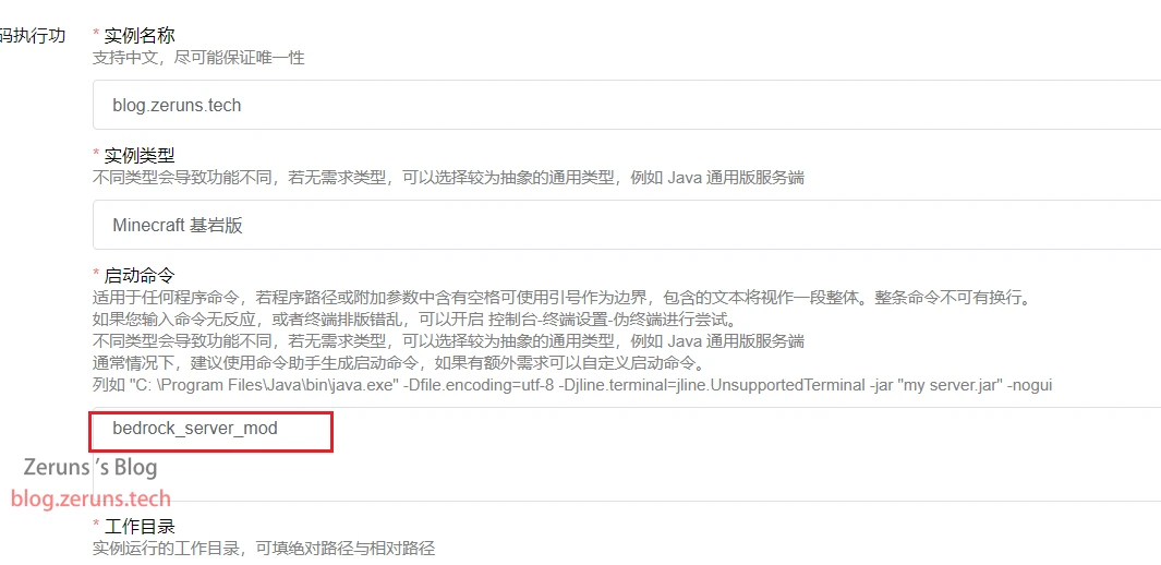 Linux用MCSM搭建我的世界LLBDS(基岩版插件服)服务器 教程，MC基岩版开服 - 哔哩哔哩