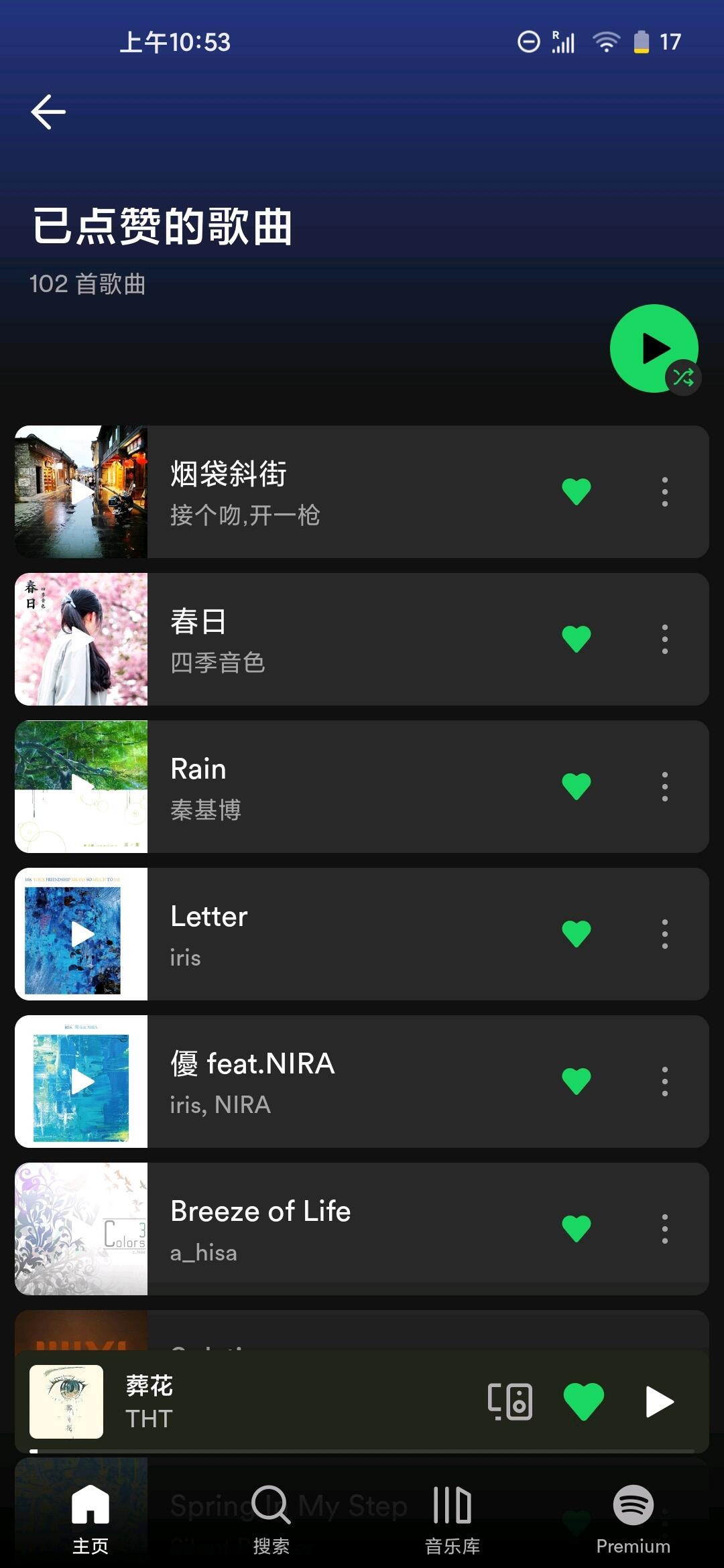 用了Spotify五个月，说说我的体验 - 哔哩哔哩