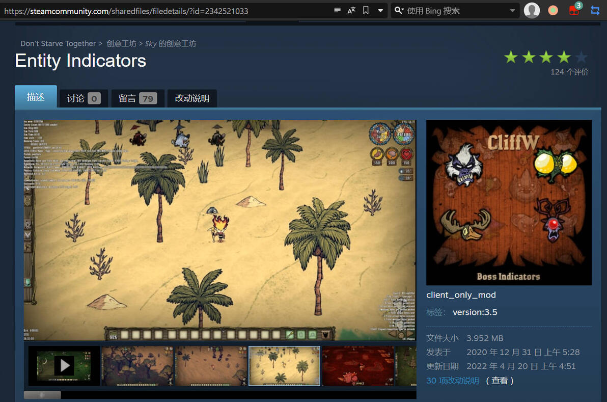 饥荒联机版2022steam创意工坊客户端mod推荐(2) - 哔哩哔哩