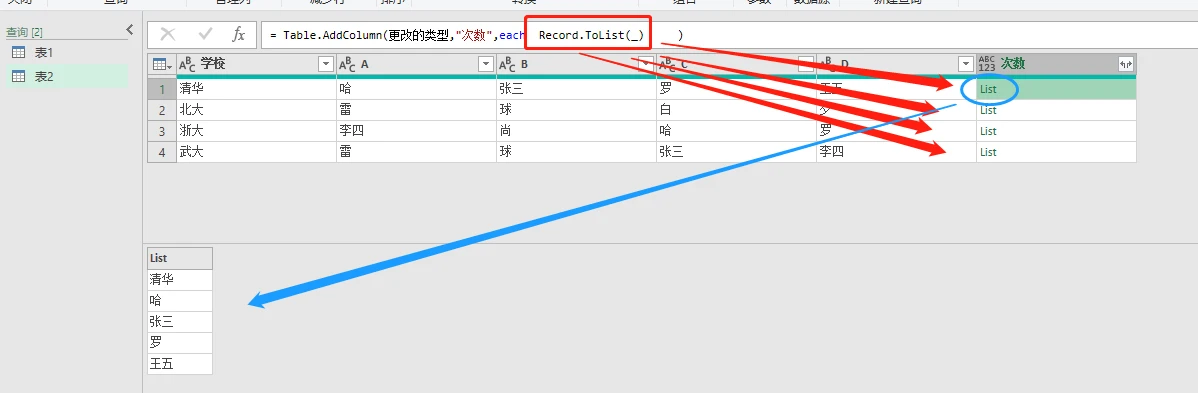 Excel之powerquery 列表交集 哔哩哔哩 