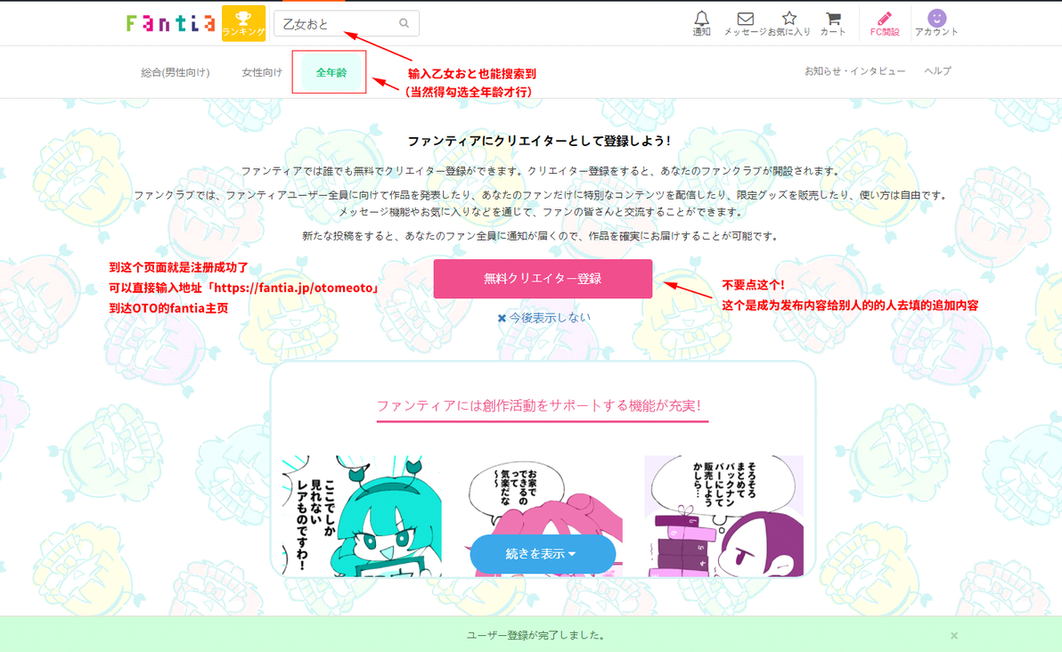 新赞助站Fantia的基本使用说明 - 哔哩哔哩
