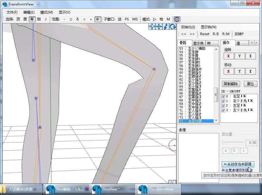 mmd-模型与骨骼故障的补充篇 - 哔哩哔哩