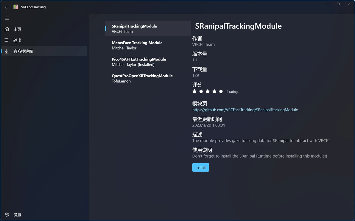 VRCFT V5.0.0 - Unified 正式版更新！ - 哔哩哔哩
