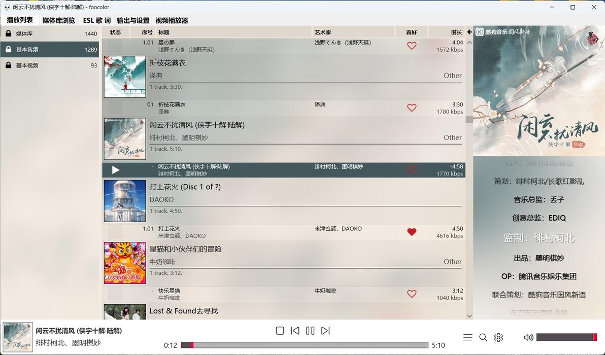 foocolor（foobar2000 64位皮肤） - 哔哩哔哩