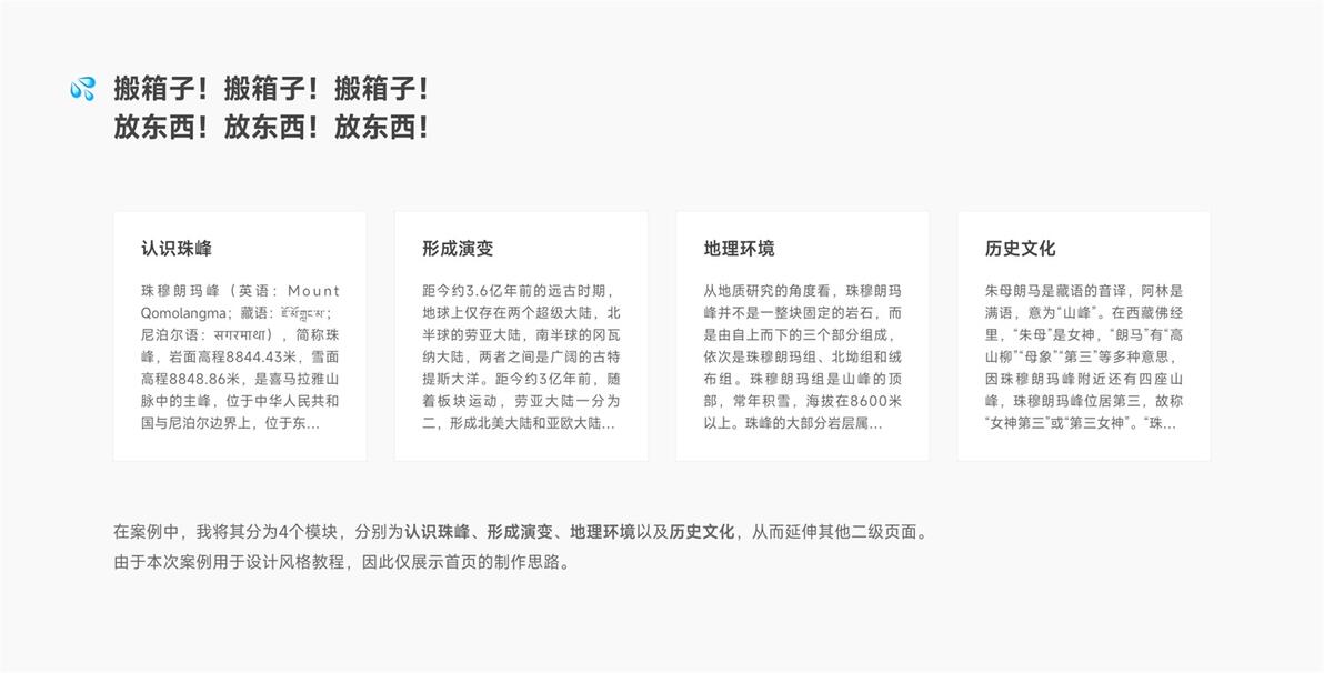 设计科普！帮你完整掌握流行的BentoUI设计风格 - 哔哩哔哩
