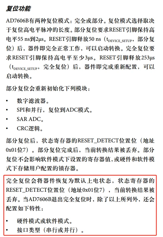 AD7606B/AD7606C-18串行接口+软件模式 - 哔哩哔哩