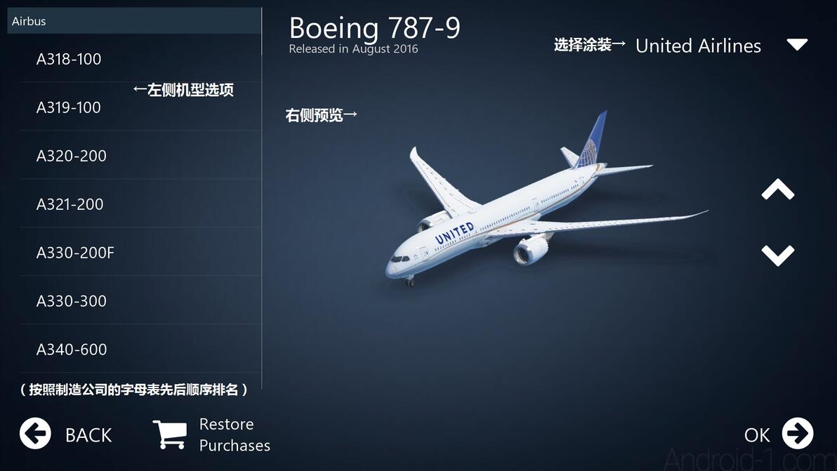 Infinite Flight初学者使用教程（1）汉化篇 - 哔哩哔哩