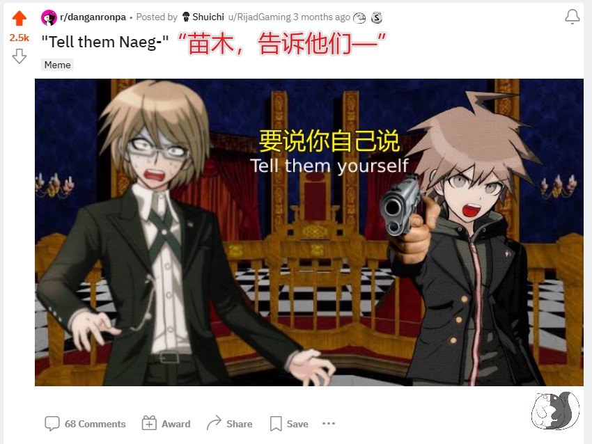 【弹丸论破 梗图搬运】#17 - 哔哩哔哩