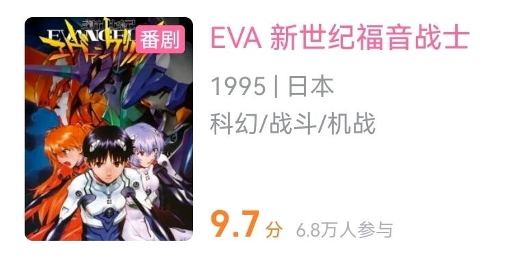 推荐一下《新世纪福音战士》（/eva）观看顺序 - 哔哩哔哩