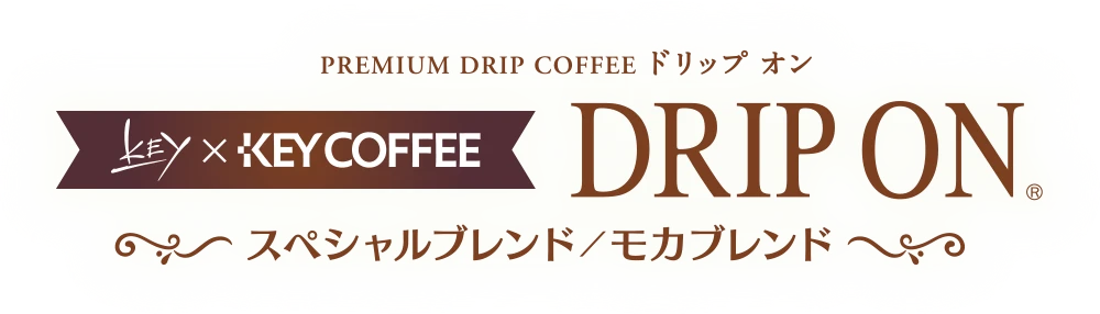 【超重大键闻特报】2023年的Key“4月1日大新闻”：“真·Key咖啡”来了！（以上） - 哔哩哔哩