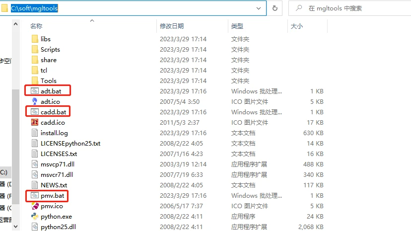 居然像喝水一样简单 | AutoDock 安装教程 - 哔哩哔哩
