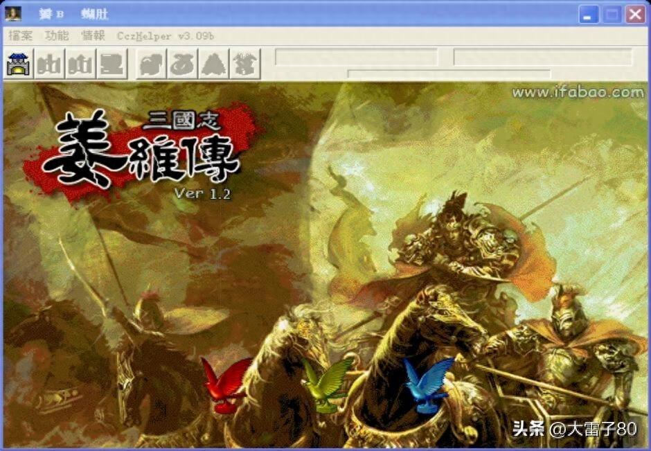 关于对玩三国志姜维传新手的一点小建议 哔哩哔哩