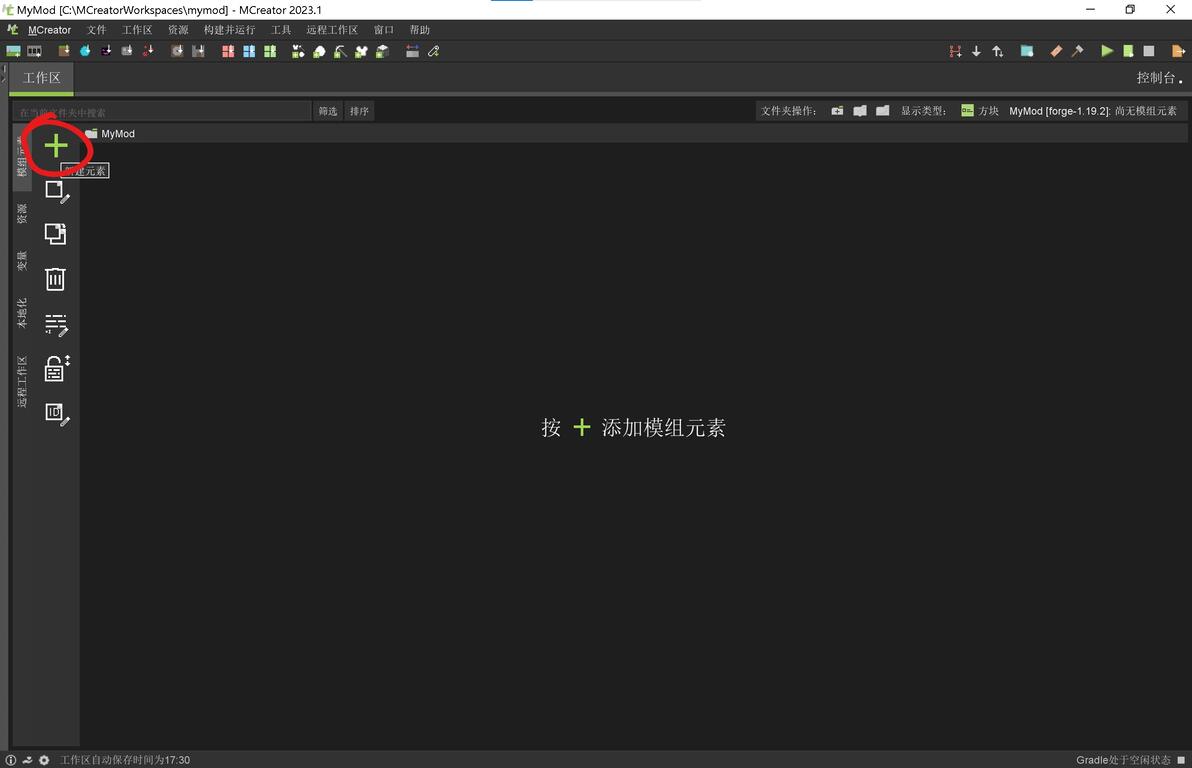 Mcreator模组开发2（上）—forge模组和方块外观 - 哔哩哔哩