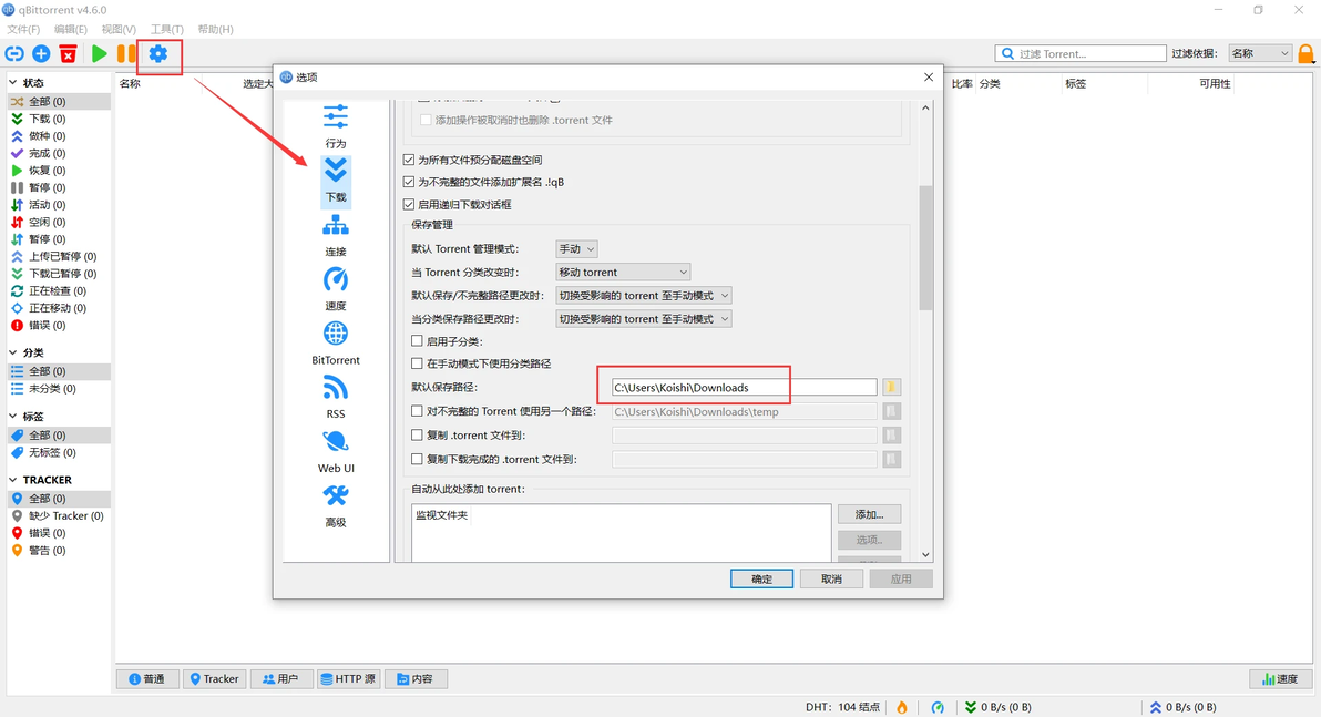 [阿b代餐] 使用RSS + qBittorrent + 弹弹play实现快乐追番 - 哔哩哔哩