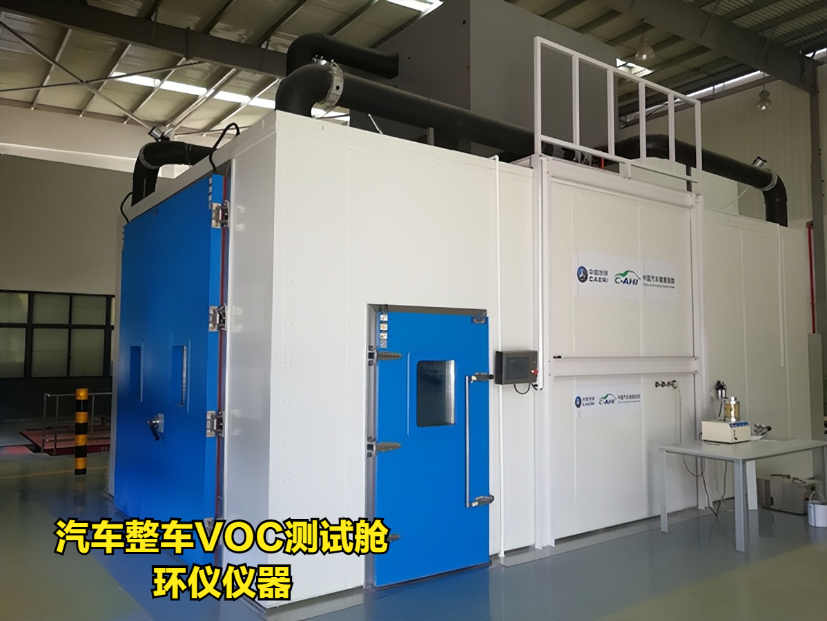 长途客车用汽车整车VOC测试舱采样方法 - 哔哩哔哩