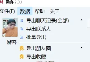 WeChatMsg - memotrace 微信备份新时代 - 哔哩哔哩
