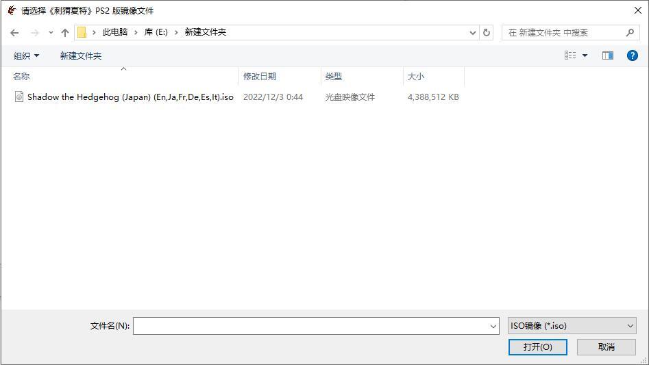 PS2《刺猬夏特》DXer 完全汉化版使用指南 - 哔哩哔哩