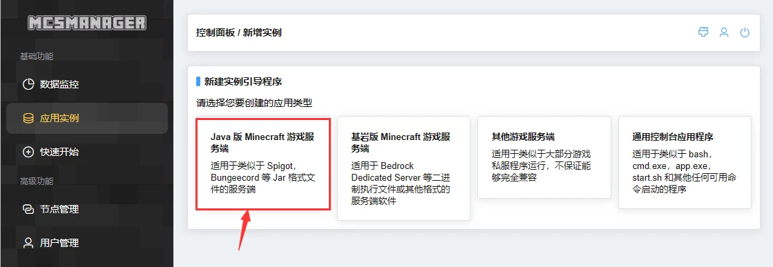 我的世界MC服务器Windows上的搭建教程（MCSManager） - 哔哩哔哩