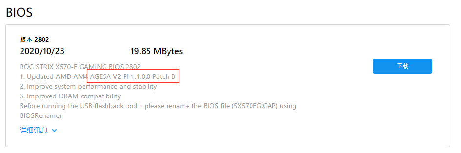 华硕X570 PBO Fmax Enhancer简单评测 - 哔哩哔哩