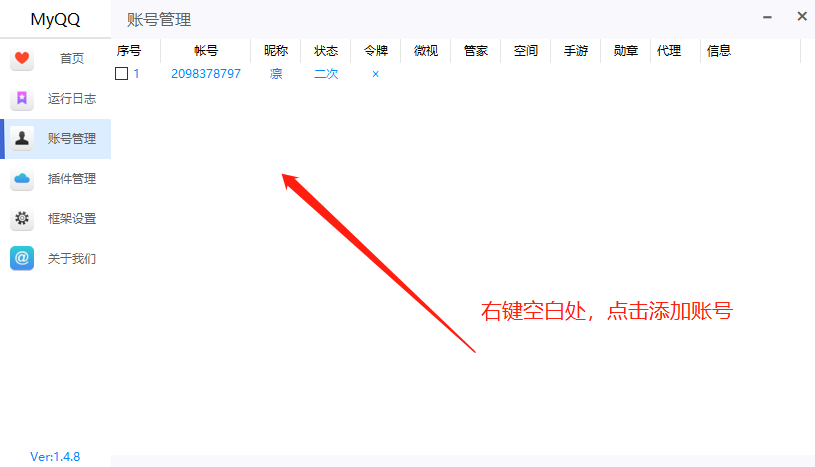 修仙类QQ机器人制作教程 - 哔哩哔哩