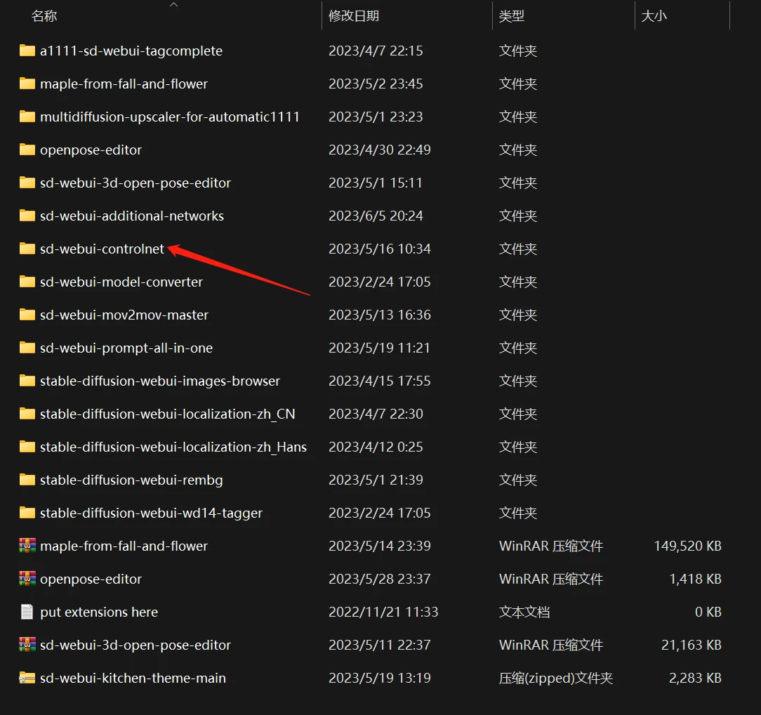 Controlnet1.1详细安装指南 - 哔哩哔哩