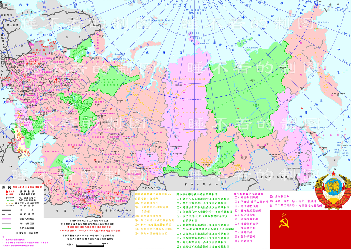 全网高清！推荐收藏！最清晰的苏联常设行政区划地图！（1985）【附苏联行政区划一览表 - 哔哩哔哩