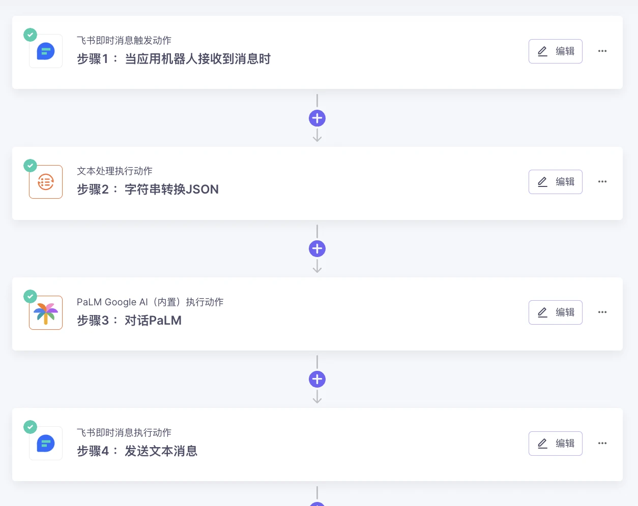 PaLM（Google AI）无需API开发连接第三方系统，打造智能客服机器人 - 哔哩哔哩