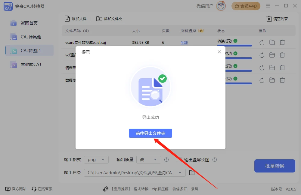 caj怎么打开？分享7个caj转换的方法！ - 哔哩哔哩