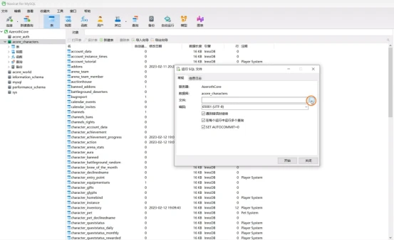 AzerothCore魔兽世界开源服务端Lua脚本引擎Eluna和防作弊anticheat模块教程 - 哔哩哔哩