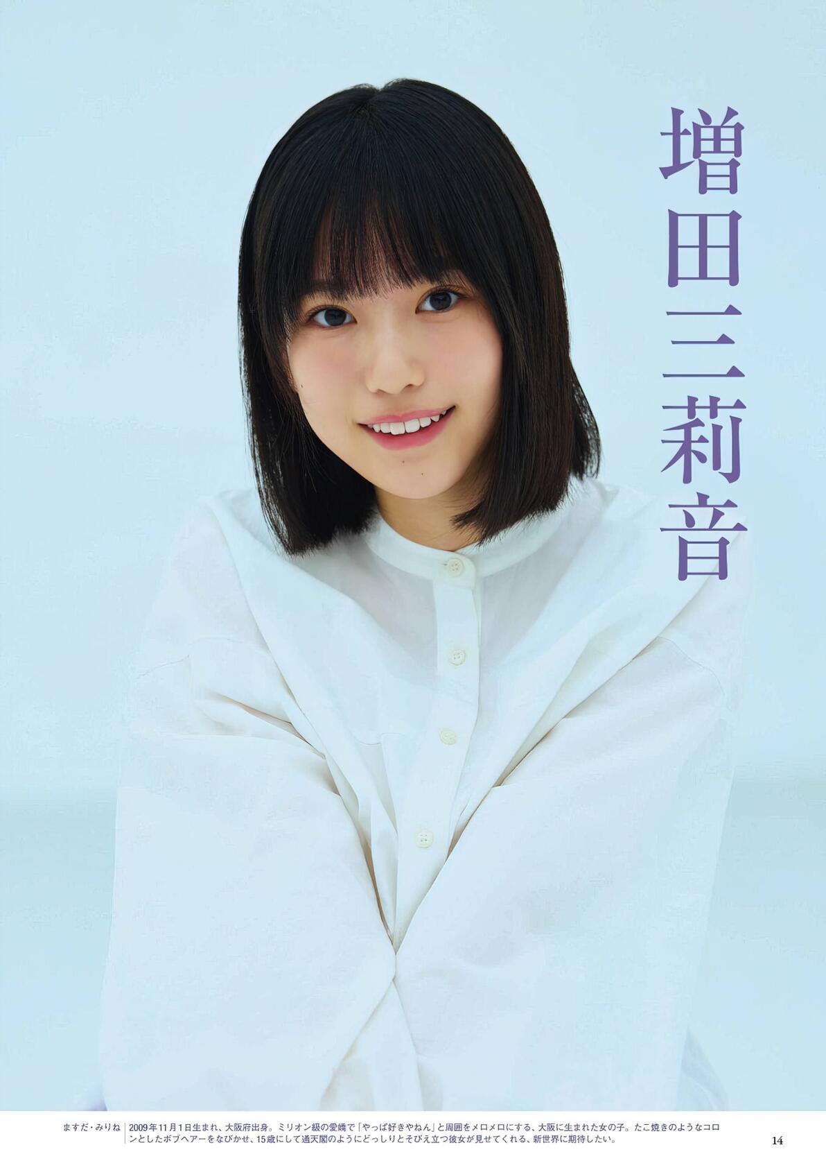 BUBKA 2025.05 乃木坂6期生 - 哔哩哔哩