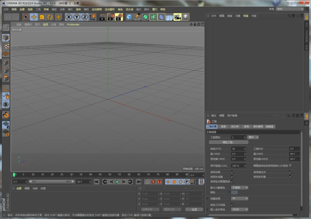 c4d软件免费下载-中文简体版-cinema 4d官方直装版c4d安装包-直装版附教程 - 哔哩哔哩