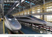 中国铁路现代动车组盘点（5）CRH380系列 - 哔哩哔哩