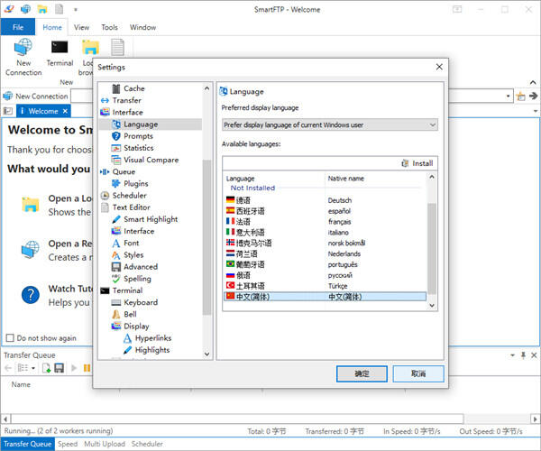 smartftp教程 - 哔哩哔哩