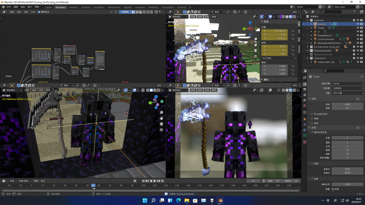 我的世界《SEUS PTGI HRR Test 2.1+PBR材质》与Blender《PBR》展示。4K - 哔哩哔哩