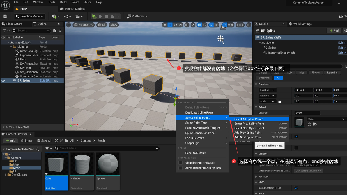 UE中的Spline - 哔哩哔哩