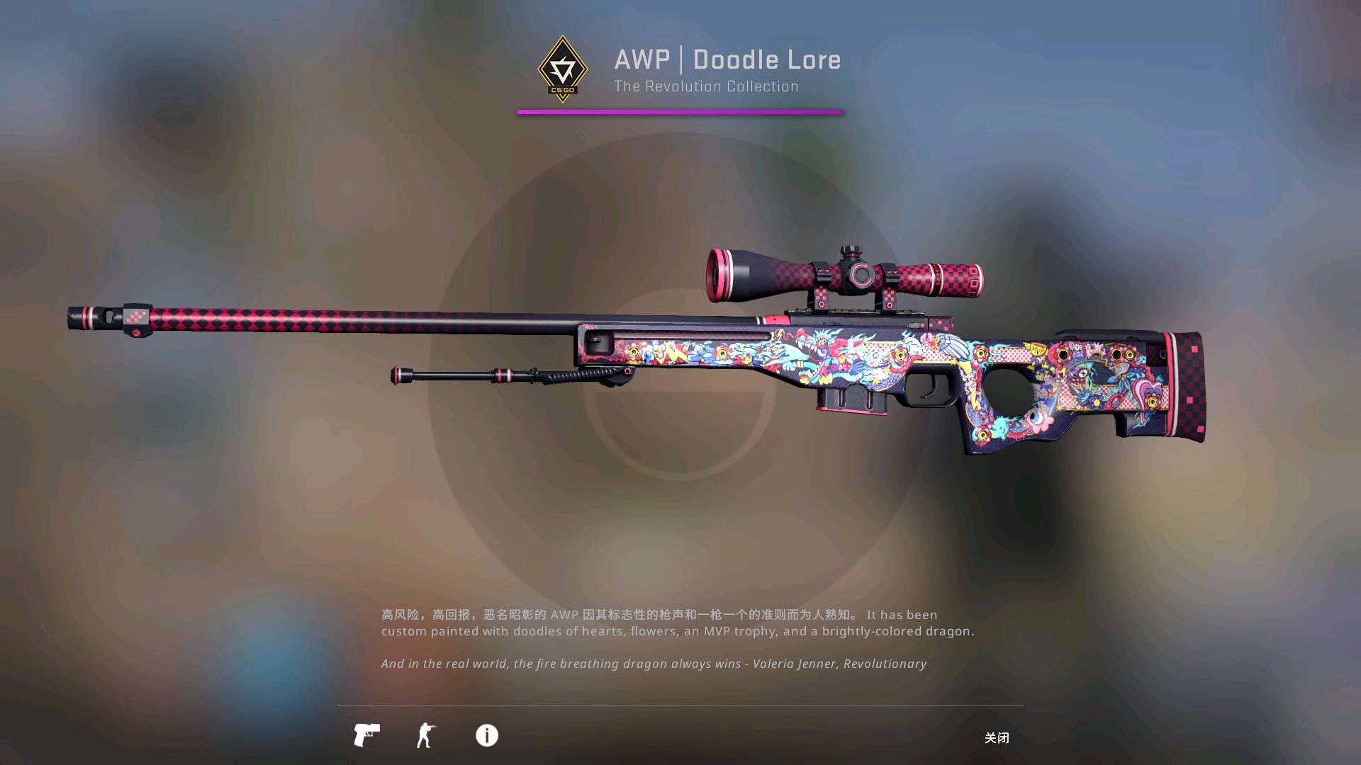 【csgo】皮肤评测日志SP 苣龙传说 - 哔哩哔哩