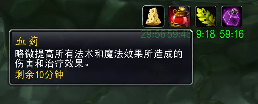 魔兽世界TBC怀旧服：冲榜大神也不知道的2个冷门BUFF，提高攻强法伤团本可用 - 哔哩哔哩