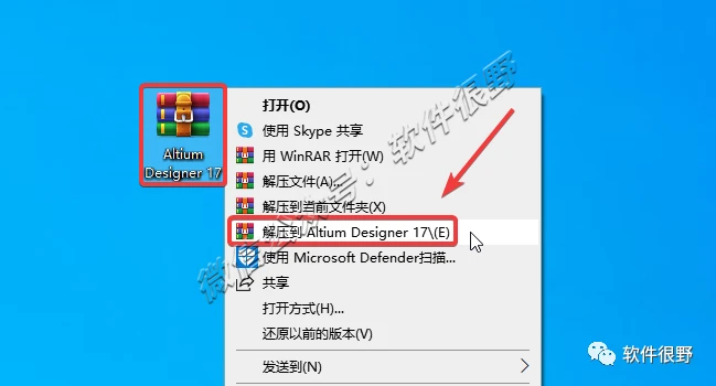 Altium Designer 17软件安装教程（附下载包） - 哔哩哔哩