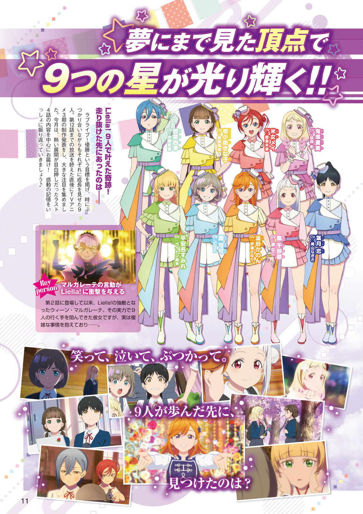 LoveLive!Days Love Live! General Magazine Vol.33 - 哔哩哔哩