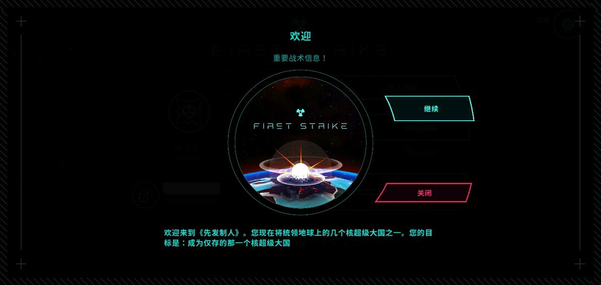 先发制人(FIRST STRIKE )一本通 - 哔哩哔哩