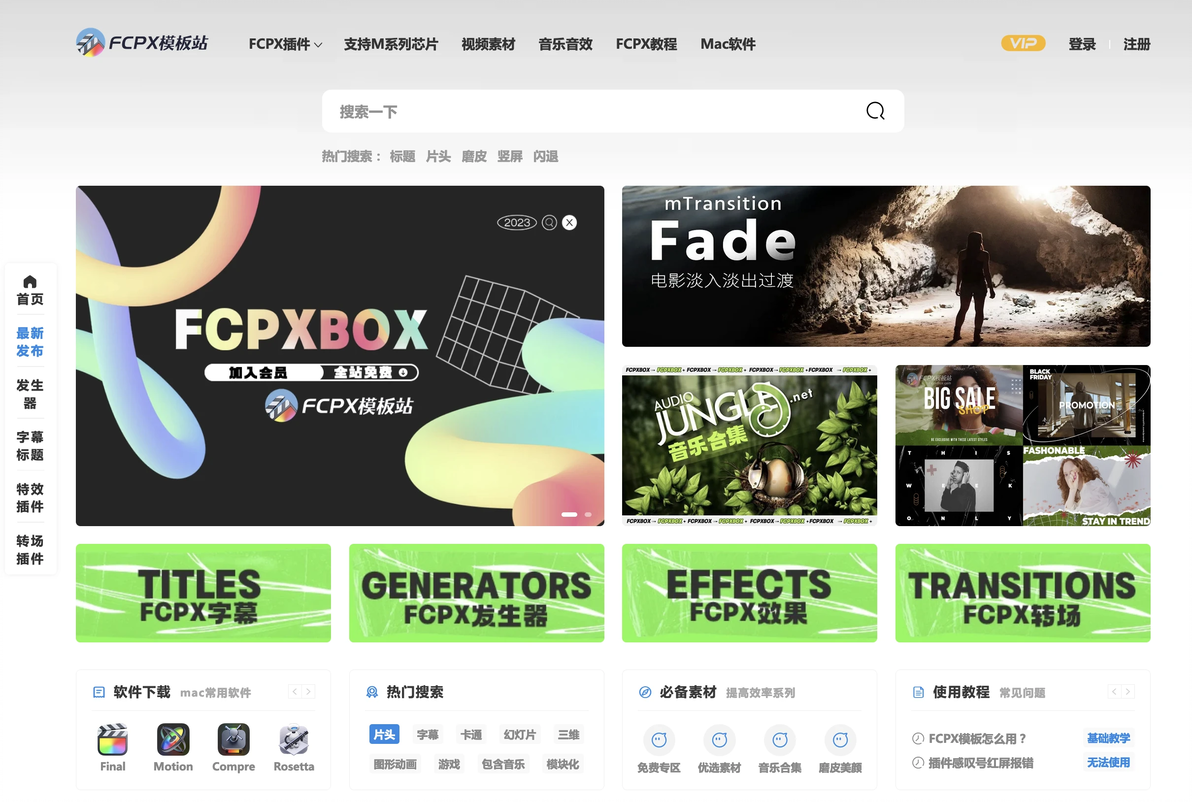 4个免费FCPX插件下载网站，告别ADOBE！ - 哔哩哔哩