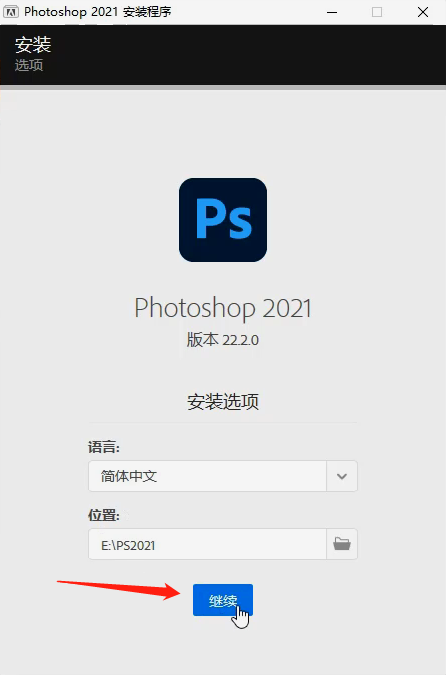 PS2021最新版Photoshop2021最新中文版22.2下载安装详细教程 - 哔哩哔哩