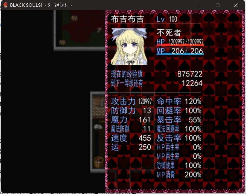 Black Souls2的Game.rgss3a文件解包、数据修改、封包 - 哔哩哔哩