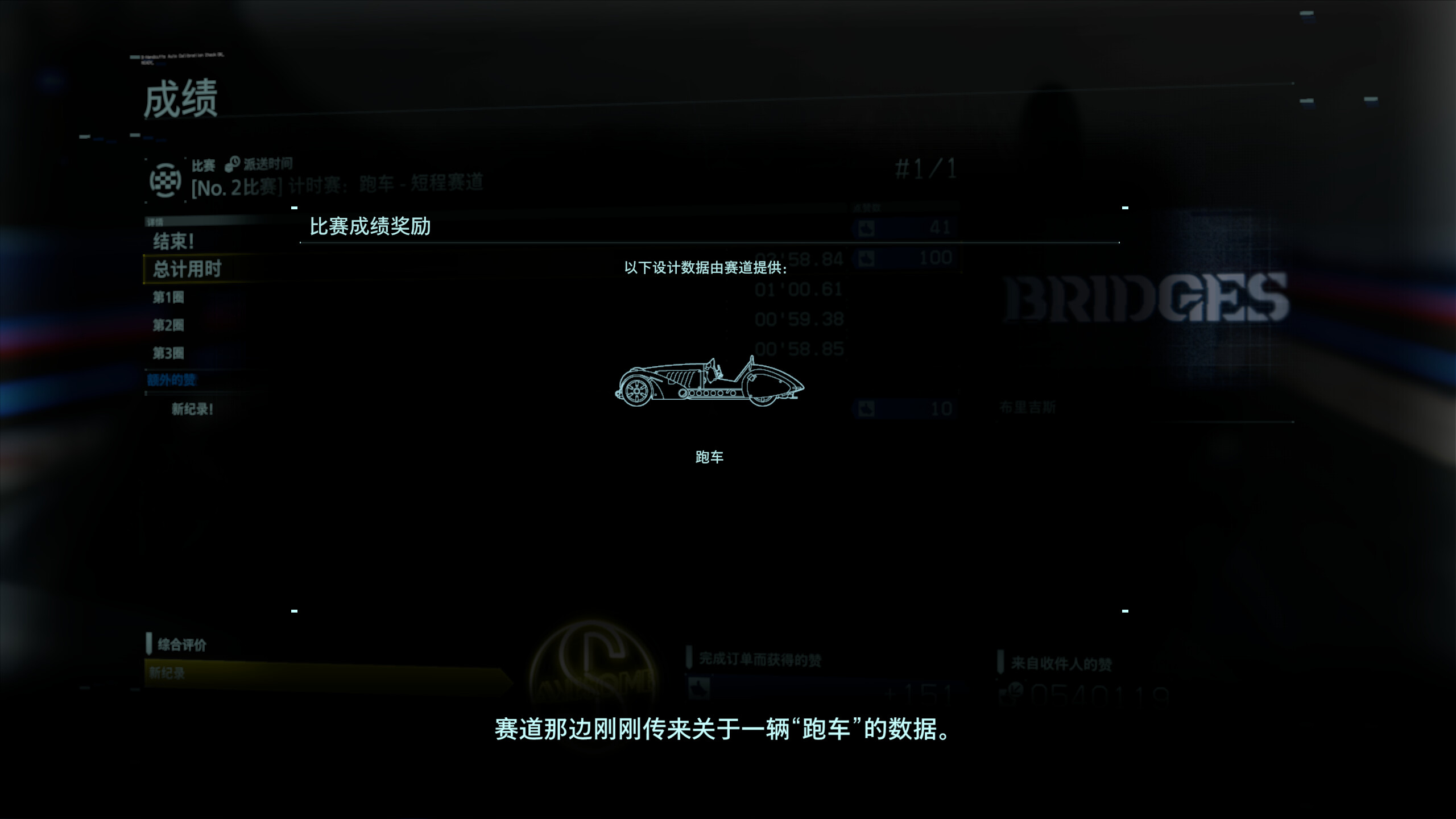 死亡搁浅全成就达成 哔哩哔哩