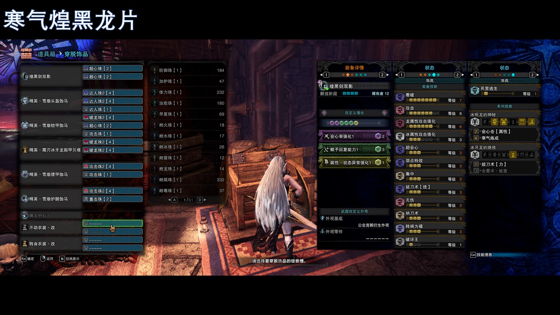 【MHWI】最终版本全武器配装——片手剑 - 哔哩哔哩