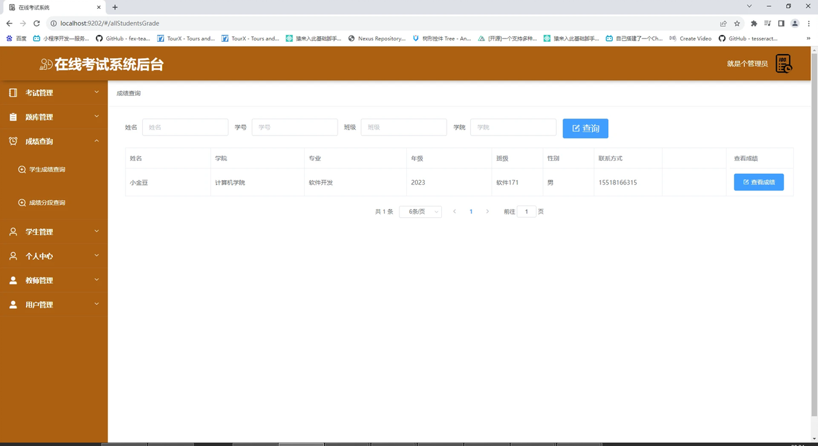 基于Java+SpringBoot+Vue+Mysql实现简单的在线考试系统设计与实现 - 哔哩哔哩
