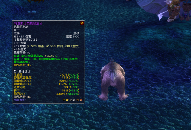 魔兽世界：TBC小德P1毕业武器推荐，包含四系专精，兼顾入手难度 - 哔哩哔哩