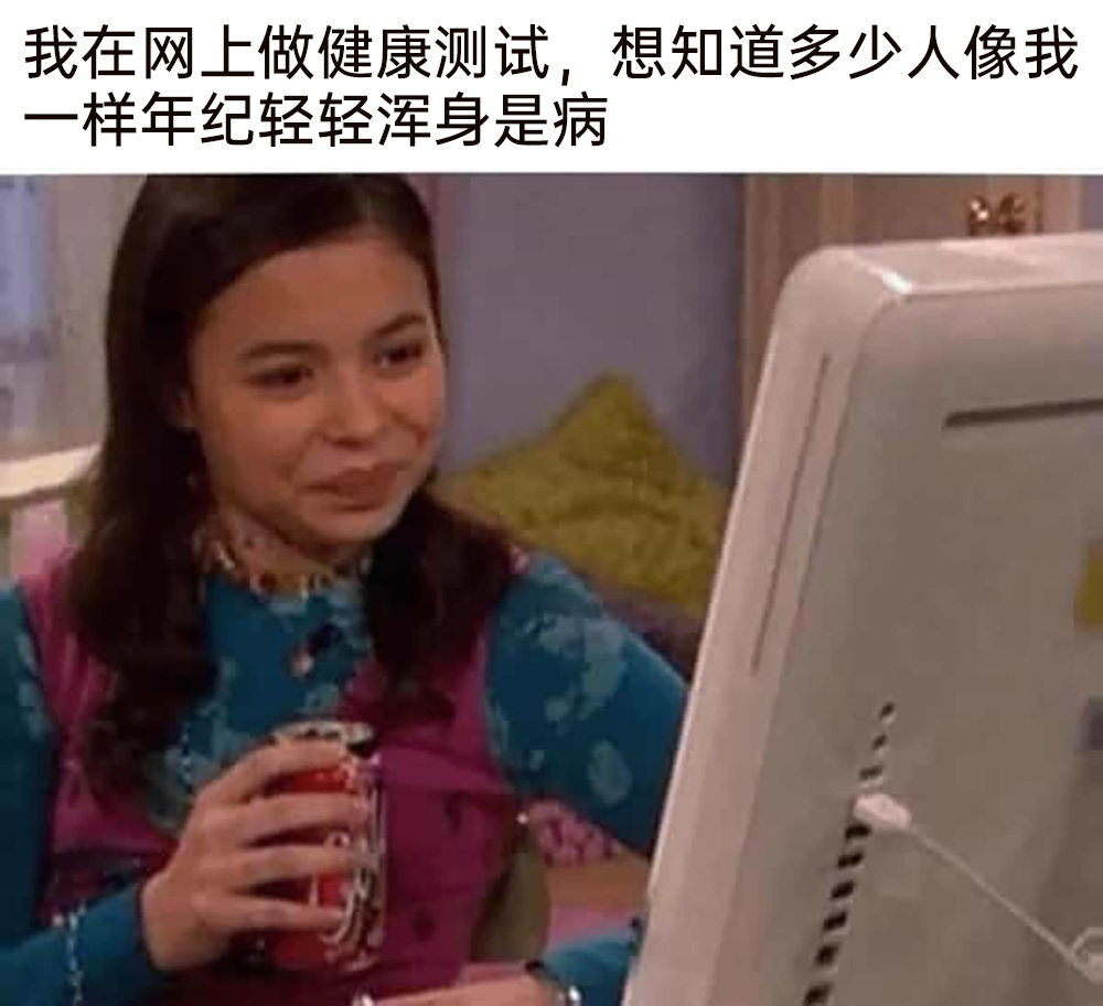 Meme梗图:远离生活中的垃圾人 哔哩哔哩