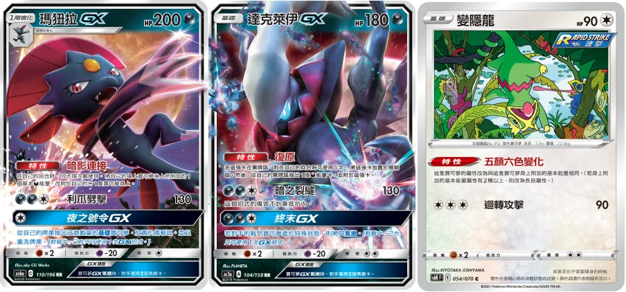 【PTCG进阶规则解读】第四期：属性与能量卡 - 哔哩哔哩