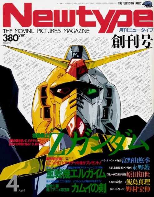 富野由悠季访谈（Newtype2025四月号创刊40周年纪念） - 哔哩哔哩